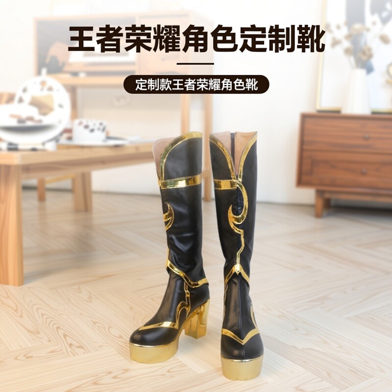 cos鞋王者荣耀司马懿九山相柳二次元cosplay游戏漫展道具靴子定制