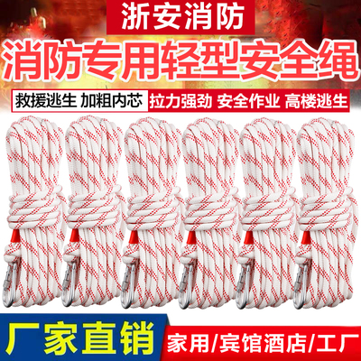 钢丝芯家用安全绳应急自救绳安全绳登山绳救援绳高楼自救救援绳子