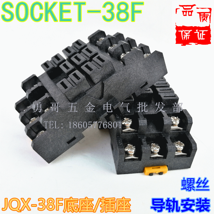 大功率电磁继电器JQX-38F底座/插座SOCKET-38F HHC71B 11脚 40A
