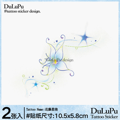 DuLuPu嘟噜噗 花藤星绕 纹身贴小清新可爱女彩色高级防水持久个性