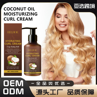 Curly Hair Enhancement Cream Contains Natural Shea Butter -