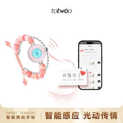 totwoo怦然心动智能感应情侣手链异地恋互动神器