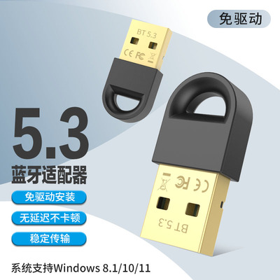 Bluetooth Adapter forPc Usb Bluetooth 5.3 Dongle Bluetooth 5