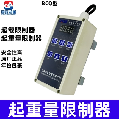 起重量限制器超载限制器上海乔正BCQ-M电动葫芦限重器防超载