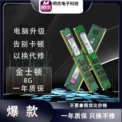 拆机DDR3内存质保一年4G 8G  1333/1600频率全兼容台式机内存