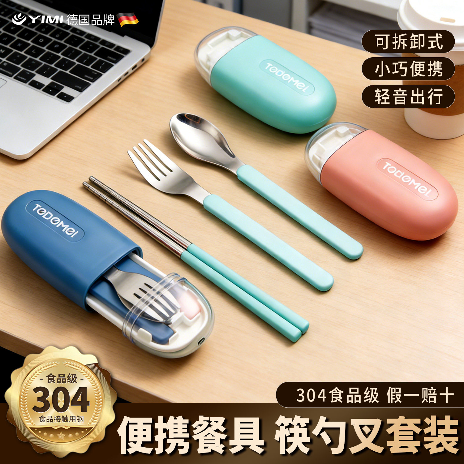 德国食品级不锈钢筷子勺子套装个人专用304折叠便携餐具外出携带