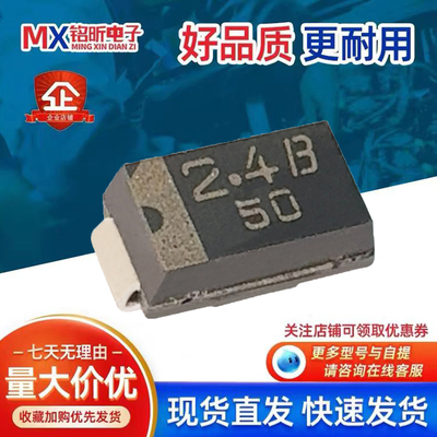 PTZTE252.4B稳压新能源二极管