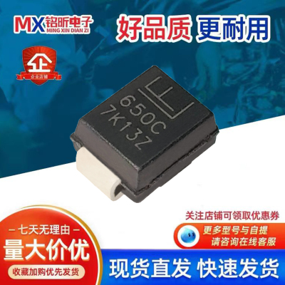 TPSMB650CA-A瞬态抑制二极管