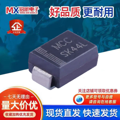 SK44BL-TP-HF肖特基二极管