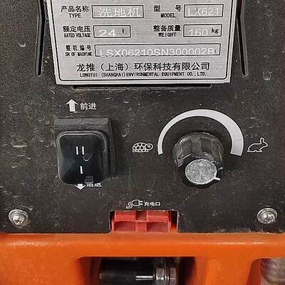 LA621洗地机刮水皮龙推SC461SC2A