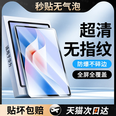 适用华为matepad11.5s平