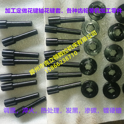 电机轴花键轴空心齿轮内齿定制
