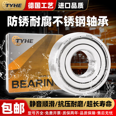 德国进口TYHE不锈钢304材质轴承SS694 695 696 SS697 SS698 SS699