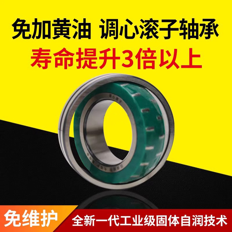 塑态油脂轴承批发22216 22317 22318CA CC K调心滚子免注油免维护