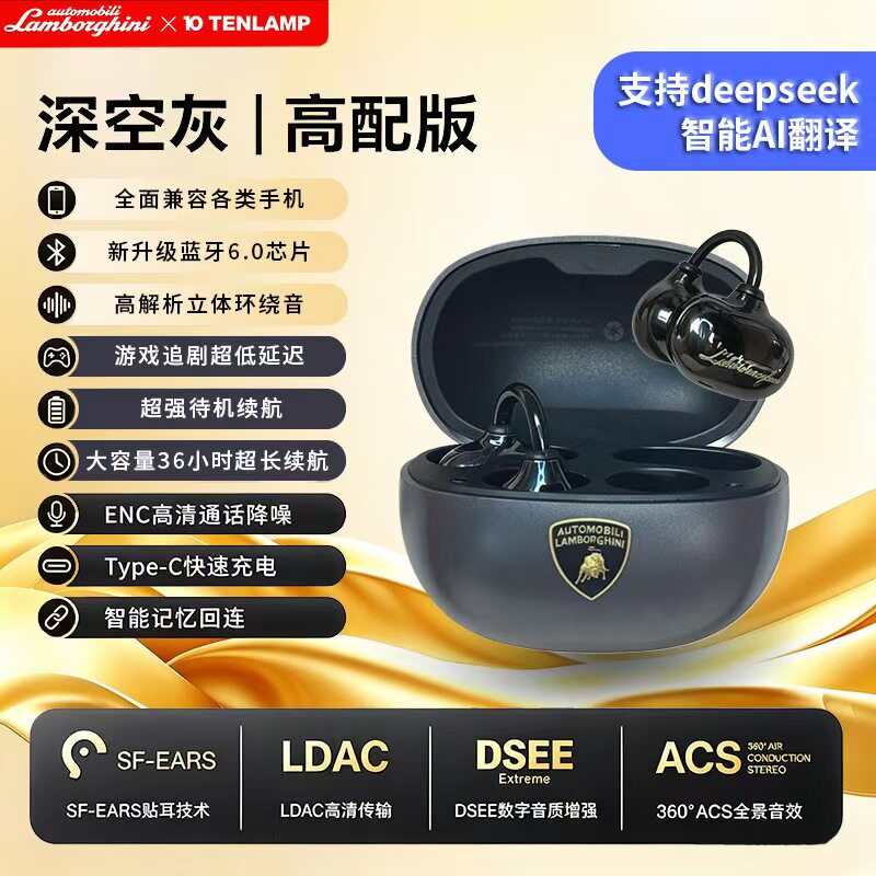 官方正品AI智能翻译无线蓝牙耳机TWS兰博基尼联名款ENC通话降噪款