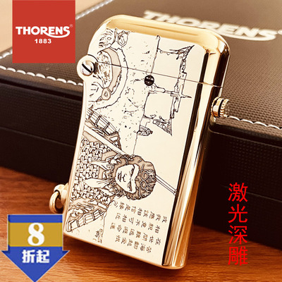 品牌源自瑞士THORENS 托伦斯双钩煤油打火机个性创意黄铜精雕砂轮