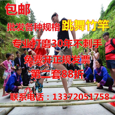 竹竿舞竹竿竹杠舞专用竹竿幼儿园跳舞用竹竿小学生舞蹈竹杆竹子