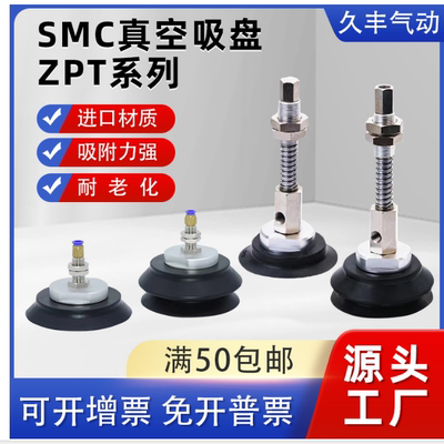 原装正品真空吸盘SMC质保一年