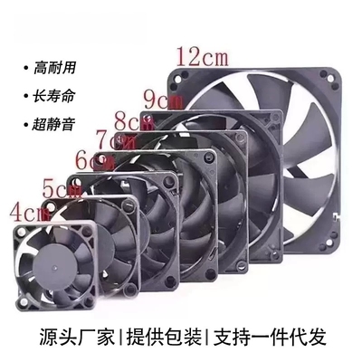 逆变器风扇DC12/24V防烫防烧静音功放机箱电源电焊逆变器散热风扇