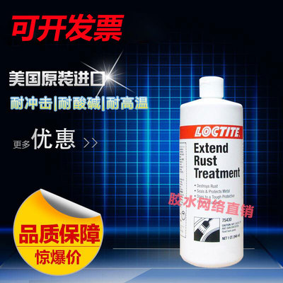 75430乐泰发黑剂946ml