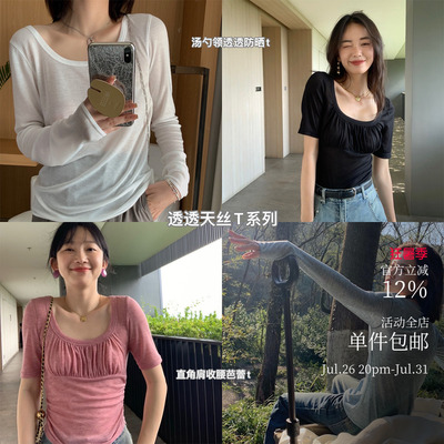 酸奶的衣橱芭蕾领直角肩薄T