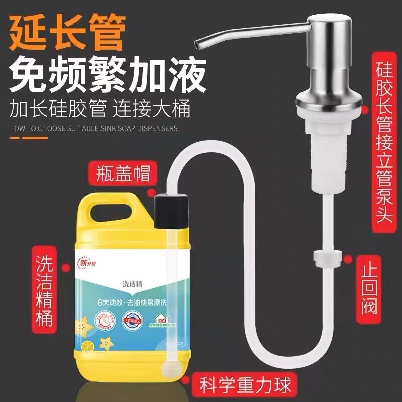 水槽洗洁精压取器厨房用洗菜池洗涤剂灵水池皂液按压瓶延长皂液器
