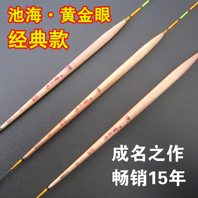 黄金眼芦苇竞技野钓浮漂高灵敏度