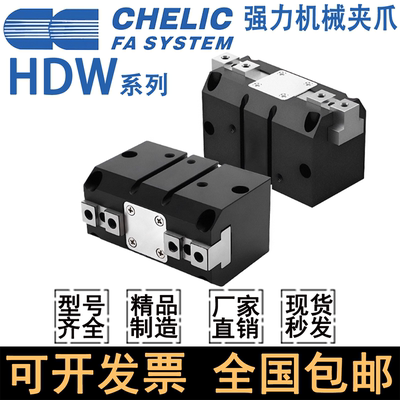 气立可HDW5080强力机械夹爪气缸