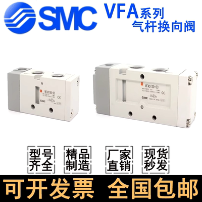 SMC气阀换向阀VFA3130/VFA5320
