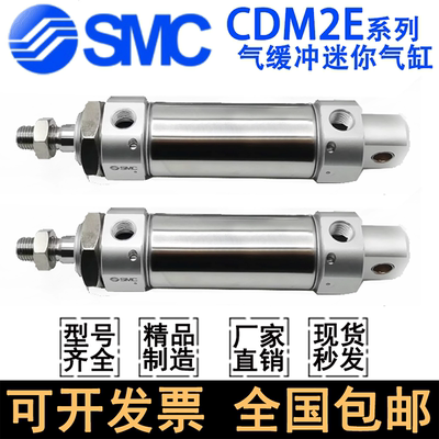 SMC气缓冲迷你气缸CDM2E20/25/32