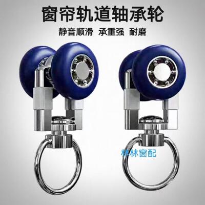 新式窗帘轨道滑轮不锈钢滑轮