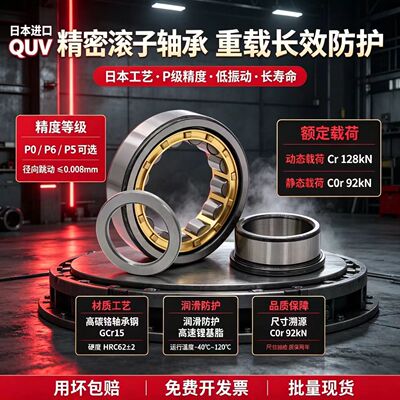 日本进口QUV圆柱滚子轴承NUP320 322 324 326 328 330 332 334EM