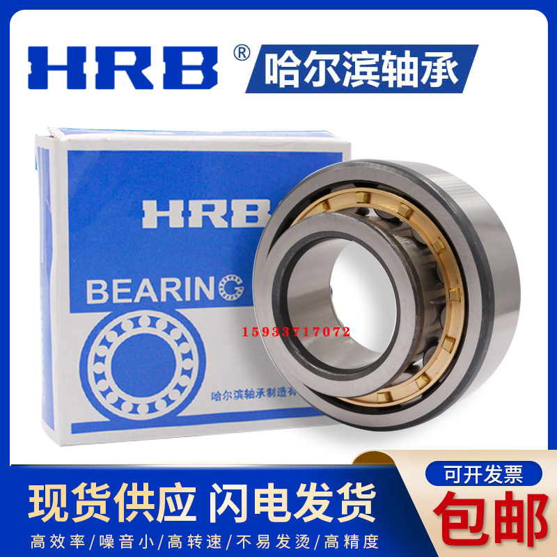 哈尔滨轴承NJ NU303 304 305 306 307 308 309 310 311 312 EM_虎窝淘