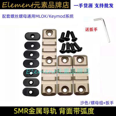 【SMR金属导轨】CN铝制背