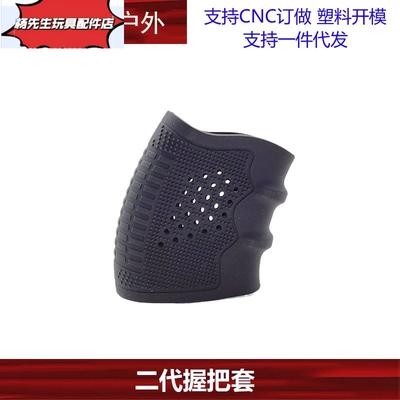 P320防滑套发射器后握把弹
