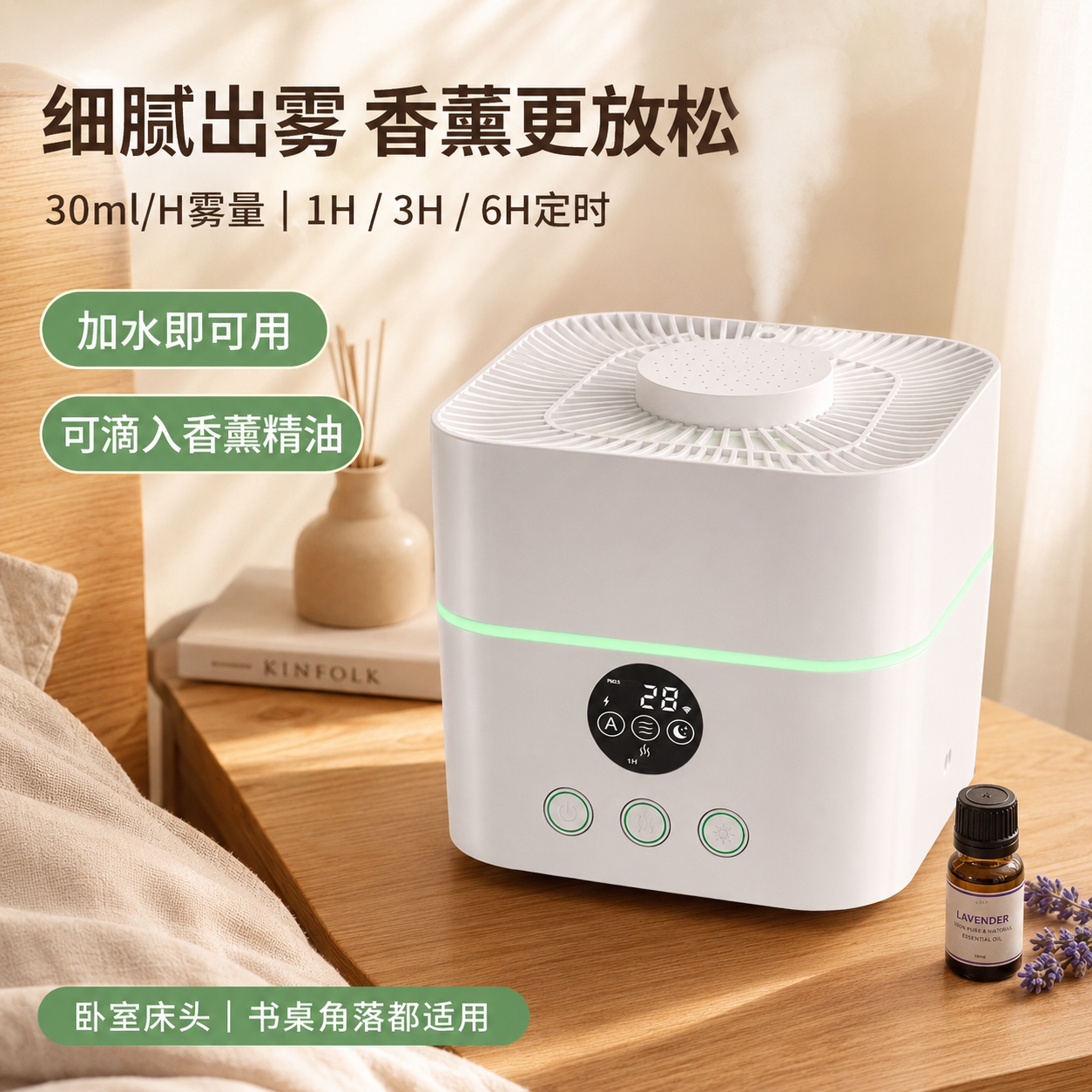 桌面空气净化器卧室香薰加湿PM2.5数显氛围夜灯一机多用自动净化
