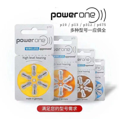 power助听器电池原装进口
