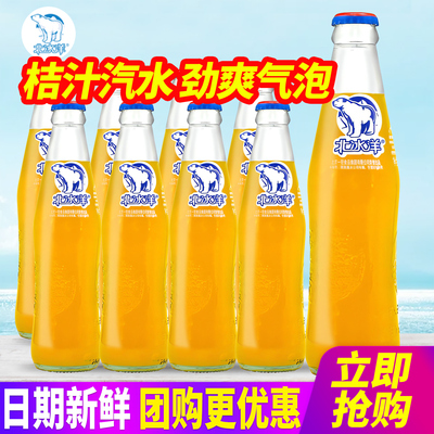 北冰洋桔汁汽水玻璃瓶装248ml*8瓶整箱包邮劲爽气泡碳酸汽水饮料