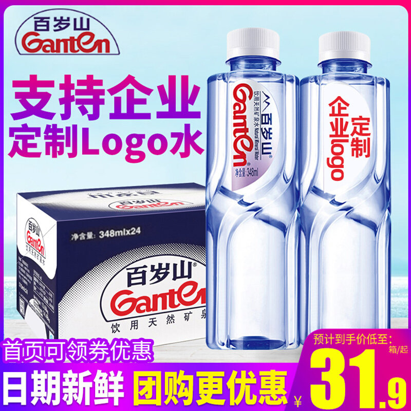 百岁山天然矿泉水348ml*24瓶整箱包邮570ml小瓶装饮用水特批价发_虎窝淘