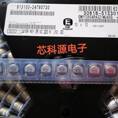EMVY350ARA221MJA0G 黑金刚高频贴片铝电解电容 10X10 35V220UF
