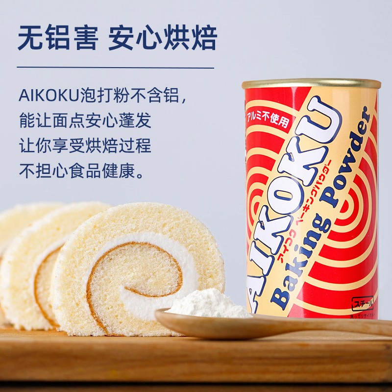 上海现货日本原装AIKOKU爱国者泡打粉100g不含铝面包蛋糕膨松剂