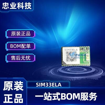 芯讯通卫星定位模块全新原装