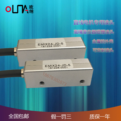 直线增量式传感器可定制