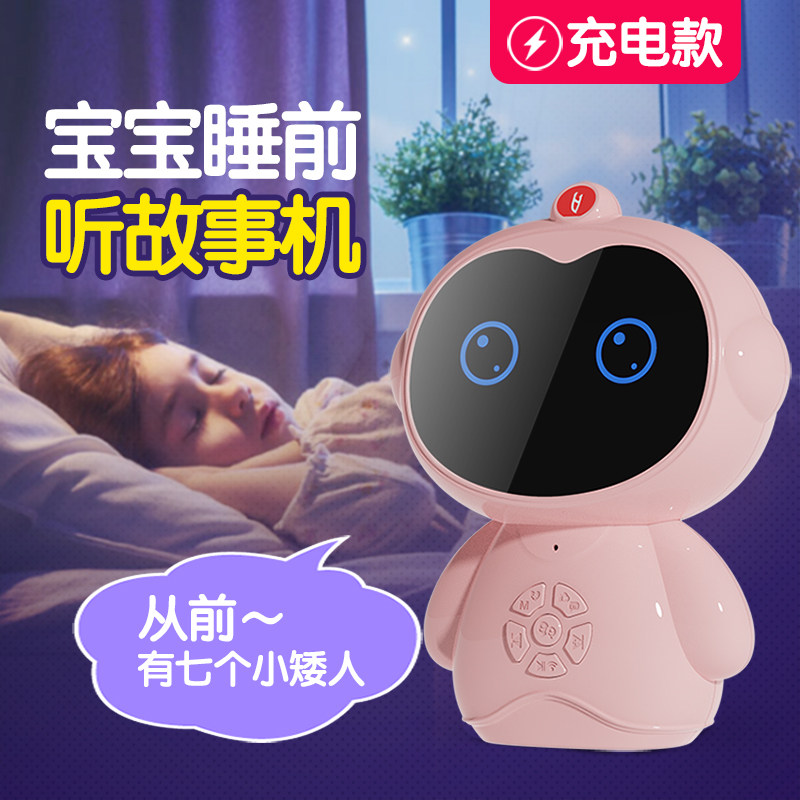 婴幼儿童早教机宝宝多功能播放器音乐故事机器人学习机益智能玩具