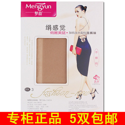 正品梦韵超薄连裤袜防勾丝