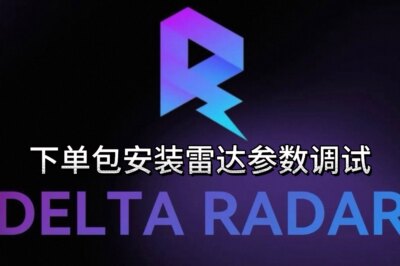 自动发货RAY三角洲软件护航寻宝鼠主播同款dma专用雷达vtd物资撤