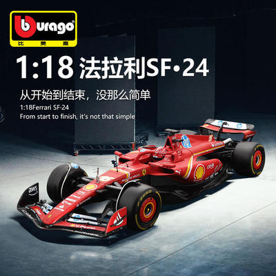 新款 20Bburago1:18方程式SF24仿真合金F1赛车模型汽车