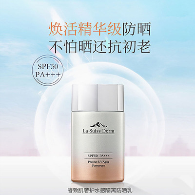 屈臣氏LSD睿致肌防晒乳SPF50ml