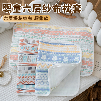 其他家A类六层纱布儿童枕套透气