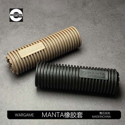 MANTA复刻版高品质奶瓶消音器司骏mcx乐辉mpx416dLDT N4玩具模型